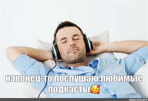 Создать мем гипноз в наушниках мужчина человек в наушниках в кровати