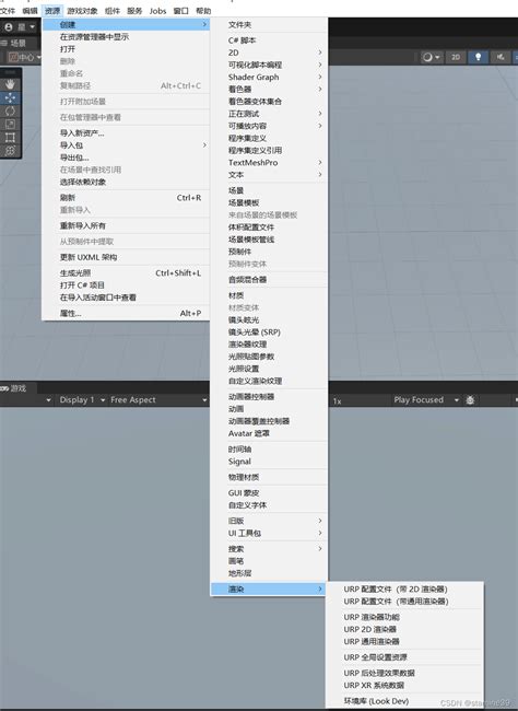 Unity2022316项目渲染管线更改步骤（个人记录）unity渲染管线怎么改 Csdn博客