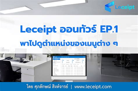 ใบลดหนี้ ใบเพิ่มหนี้ ทำไฟล์อิเล็กทรอนิกส์ผ่านระบบ E Tax ได้หรือไม่
