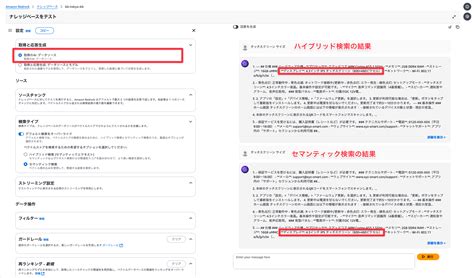 アップデート Aurora Postgresql と Mongodb Atlas が Amazon Bedrock Knowledge