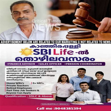 കോട്ടയത്ത് പ്രായപൂർത്തിയാകാത്ത അയൽവാസിയായ പെൺകുട്ടിയുടെ നേരെ ലൈംഗിക അതിക്രമം 56കാരന് 11 വർഷവും