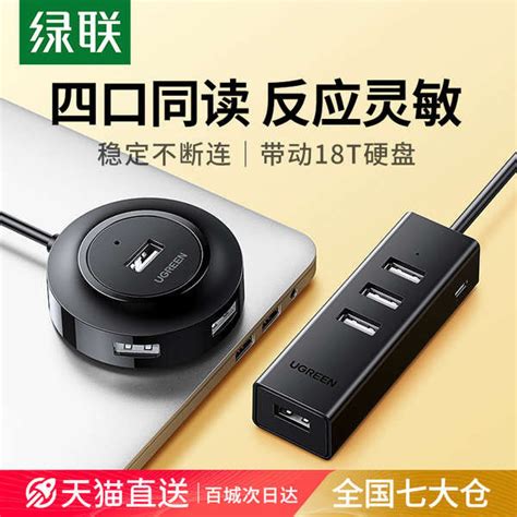 ☝綠聯usb擴展器插頭多口拓展塢延長集分線轉換接頭typec筆 蝦皮購物