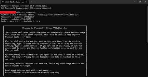 FlutterVSCodeでWindowsの開発を環境構築 アリッシアの朝