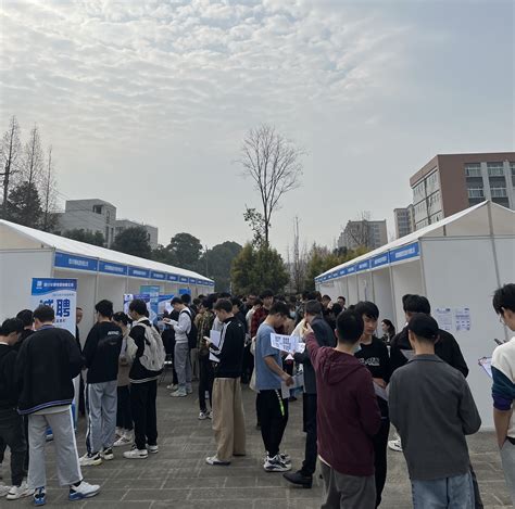 学院成功举办2023届毕业生春季双选会 通信工程学院（微电子学院）