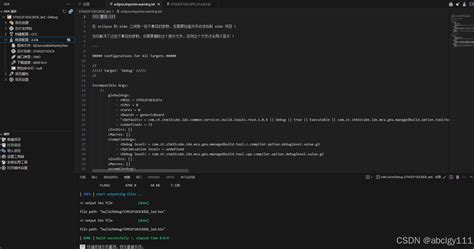 vscode cubemx eide的配置 non constant or forward reference address
