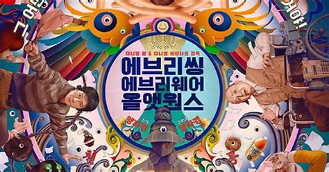 롯데시네마 에브리씽 에브리웨어 올 앳 원스 상영회 진행