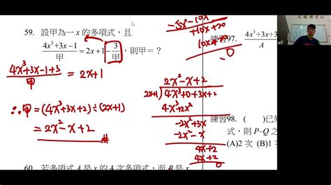 乘法公式與多項式 P25 講解59 60 YouTube