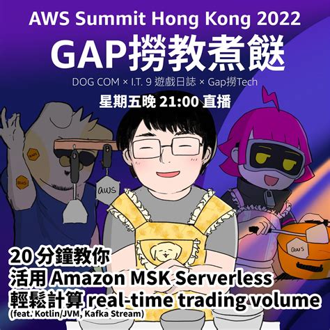 Order Matching Engine X Trading Statistic Feat AWS MSK Serverless