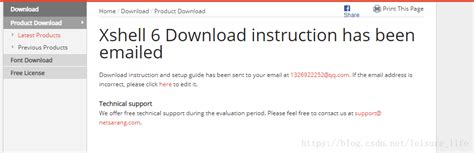 官网申请免费版xshell、xftp、xmanager 等等工具免费加入xhanmaster Csdn博客