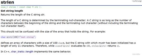 【c语言】strlen和strcpy的超详细介绍 Csdn博客
