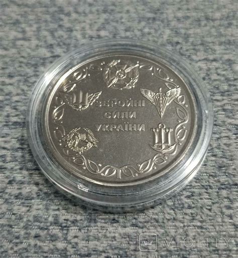 10 гривень 2021р Збройні сили України в капсулі 114415001 купити Violity