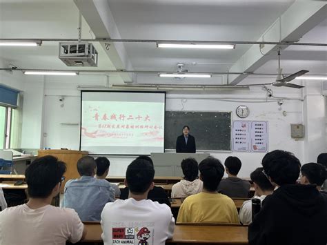 信息科学与技术学院党委召开第68期发展对象专题研讨会 信息科学与技术学院