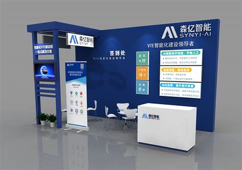 森亿 苏州展台设计搭建 江苏黑马国际展览有限公司