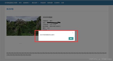 31基于java的旅游信息系统设计与实现projecthelp的技术博客51cto博客