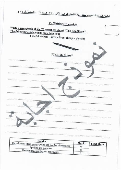 أحدث ملفات الصف السادس لغة انجليزية الفصل الثاني