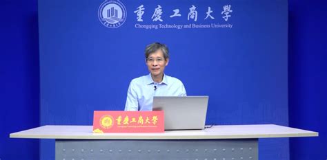 校长孙芳城为研究生新生讲授开学第一课 重庆工商大学新闻网