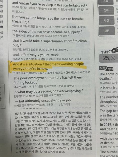 영어 문장 구조 분석 지식in