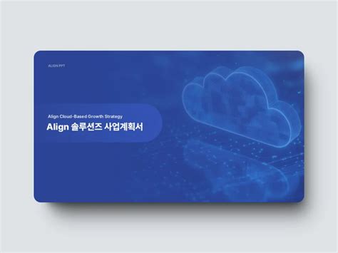 It 회사 사업계획서 디자인 Ppt·인포그래픽 포트폴리오 크몽