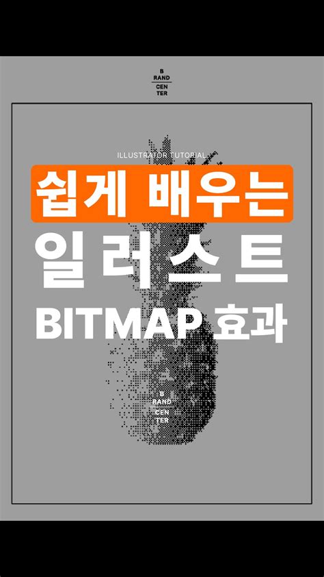 브랜드센터 브랜딩 로고 캐릭터 디자인 디자인 작업을 할 때 레퍼런스를 잘 찾는 것은 감각을 키우고 프로젝트의 방향을 정하는 데 큰 도움이 됩니다 특히