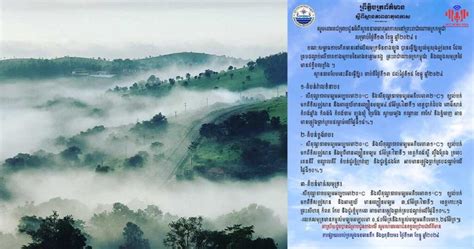 ក្រសួងធនធានទឹក ជូនដំណឹងអំពីស្ថានភាពធាតុអាកាសនៅកម្ពុជាសម្រាប់ថ្ងៃទី១៣ ខែធ្នូ Hna News