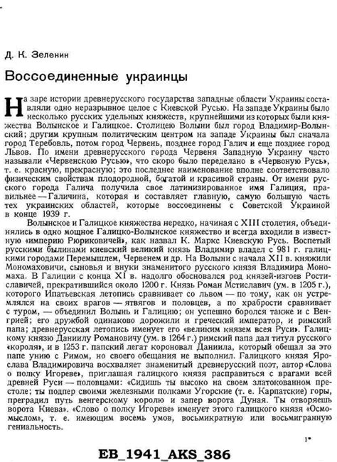 Советская этнография 1941 5 Президентская библиотека имени Б Н Ельцина