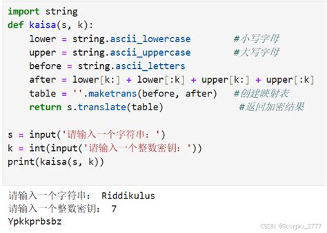 实验5 凯撒加密算法原理与实现 Csdn博客 实验5 凯撒加密算法原理与实现 Csdn博客