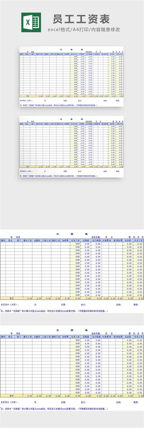 เทมเพลต Excel ตารางเงินเดือนพนักงาน บริษัท เทมเพลต Excel แบบ Et ดาวน์โหลดฟรี Pikbest