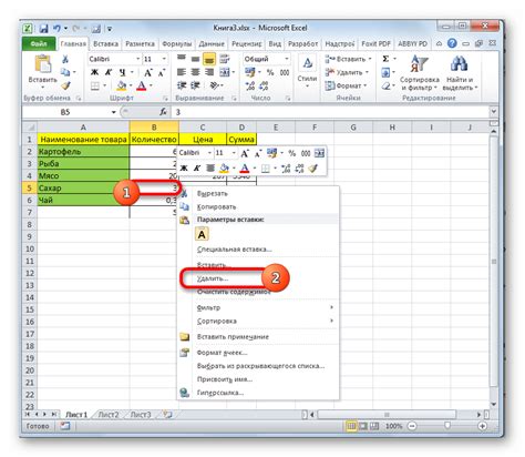 Как удалить строку в Excel