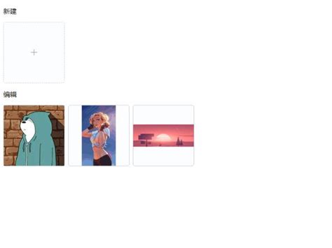 原生js代码实现本地图片上传本地头像上传修改图片