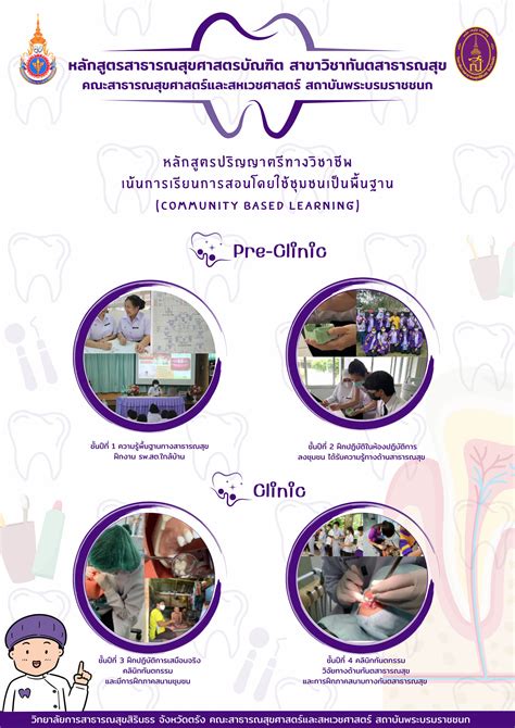 One Page วิทยาลัยการสาธารณสุขสิรินธร จังหวัดตรัง Facebook