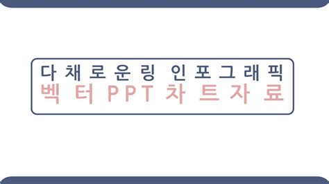파란색으로 표시된 프로세스 흐름도 Ppt 템플릿 무료 다운로드 Slidesdocs