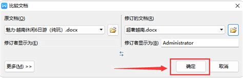 有哪些好用的纯文本对比软件 如何对比文本差异 Beyond Compare中文网站