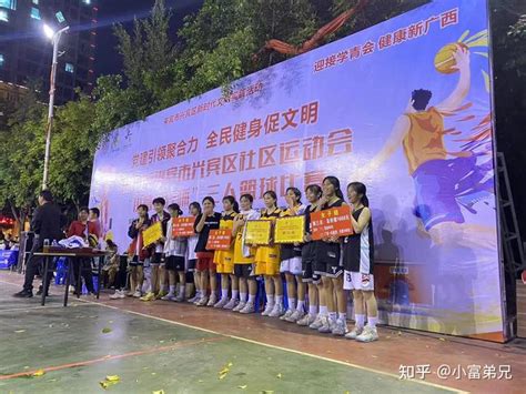 广西一坛酒助力来宾市兴宾区社区运动会 小富弟兄杯三人制篮球赛圆满成功 知乎