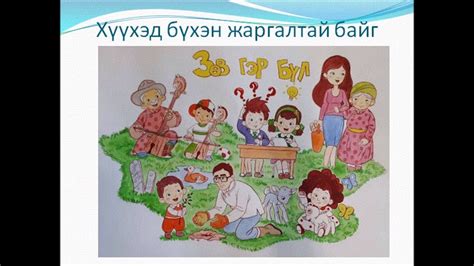 Эцэг эхчүүдэд зориулсан зөвлөмж Youtube