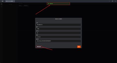如何接入SQL Server数据库 山海鲸数据管家 山海鲸可视化