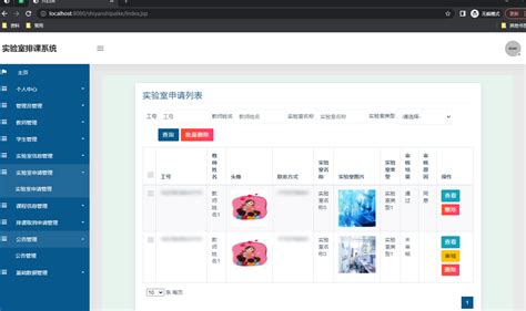 Java项目之基于ssm的实验室排课系统（源码文档） Csdn博客