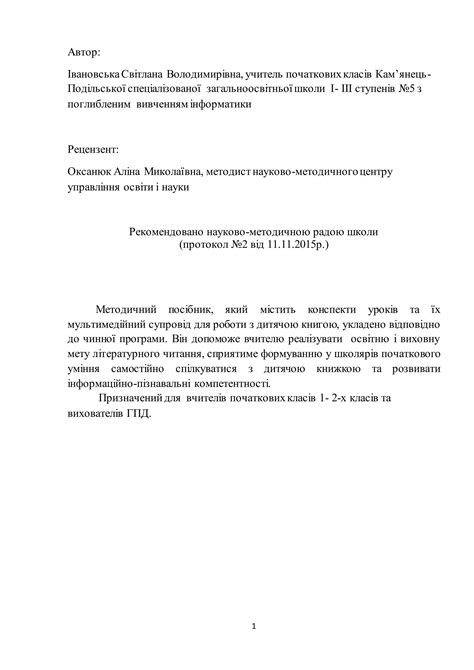 Книга вчить як на світі жить Docx