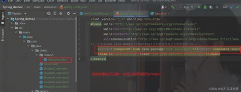 Spring——利用五大类注解和bean注解实现更简单的存储controller需要配置扫描路径吗 Csdn博客