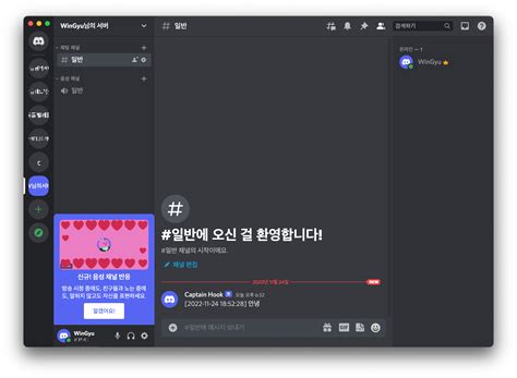 Python 파이썬으로 디스코드discord 메세지 보내기 Decembaekblog
