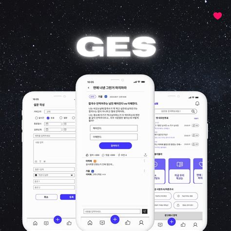 커뮤니티 설문조사 App 서비스 기획 기획∙스토리보드 포트폴리오 크몽