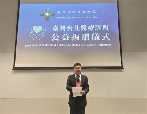 臺灣台北醫療聯盟春酒盛會愛心滿屋產官學界領袖齊聚見證點亮公益燈塔 蕃新聞
