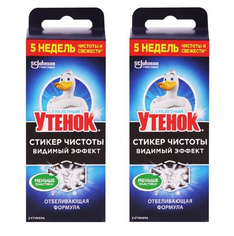 Стикер чистоты Туалетный Утенок Океанский оазис, 2 уп - купить с ...