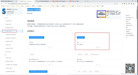 关于 Ant Design Vue Modal 对话框组件的相关使用 Csdn博客