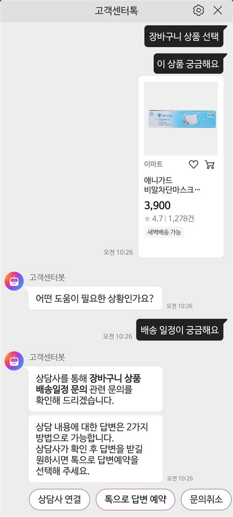 Ai 챗봇을 도입해야 하는 이유 정의 종류 사례 — Upstage