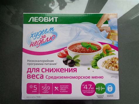 Программа питания ЛЕОВИТ Худеем за неделю Средиземноморское меню Кейс ...