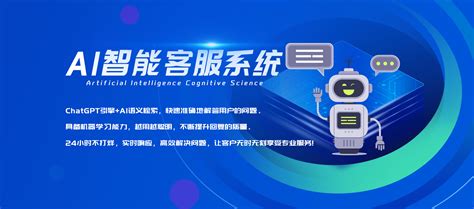 Ai智能客服系统——deepseek、chatgpt引擎ai Nlp语义检索，快速准确地解答用户的问题