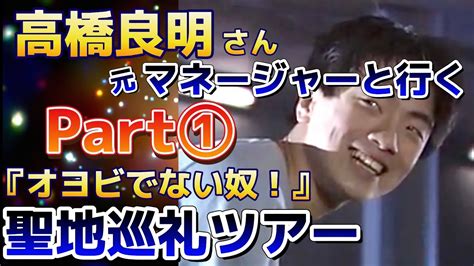 Part Youtube