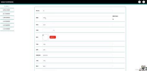 Ssmjsp计算机毕业设计电竞选手信息管理系统no822（程序lw源码远程部署）电竞选手管理系统 Ssm Mysql 6629 Csdn博客
