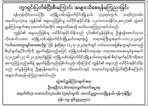 My Love Story အဆိုတော် အောင်လနှင့် ဝိုင်းစုခိုင်သိန်း Facebook