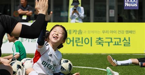마데카솔 어린이 축구교실 코치와 힘차게 하이파이브